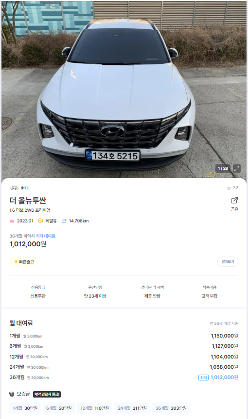 현대 더 올뉴투싼 1.6 터보 2WD :: 반카