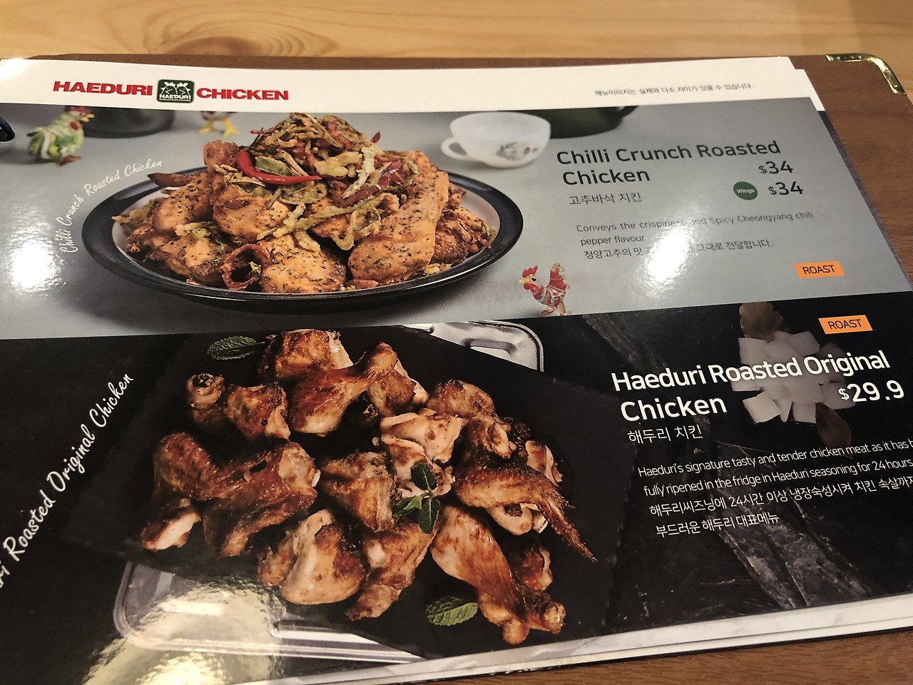 [Brisbane] Haeduri Chicken / 해두리 치킨 - 브리즈번에서 굽네 치킨 맛을!!