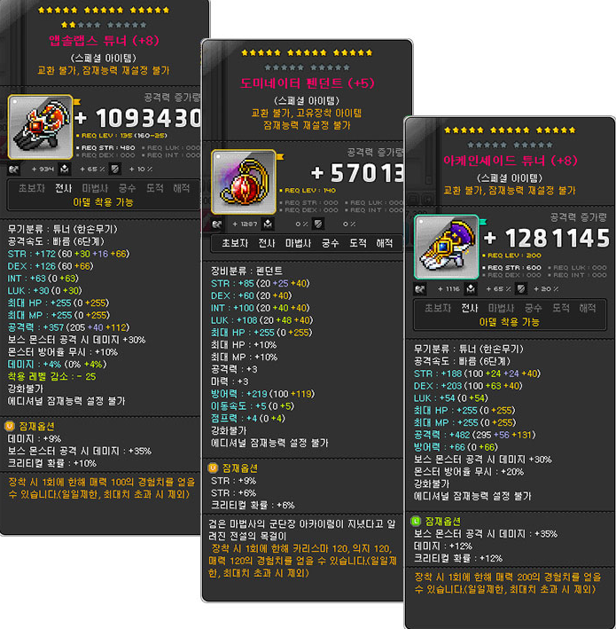 메이플스토리 원격피시방 지피방 Pc방 이벤트 메이플스토리 프리미엄pc방 접속 보상 이벤트 90시간 하이런처