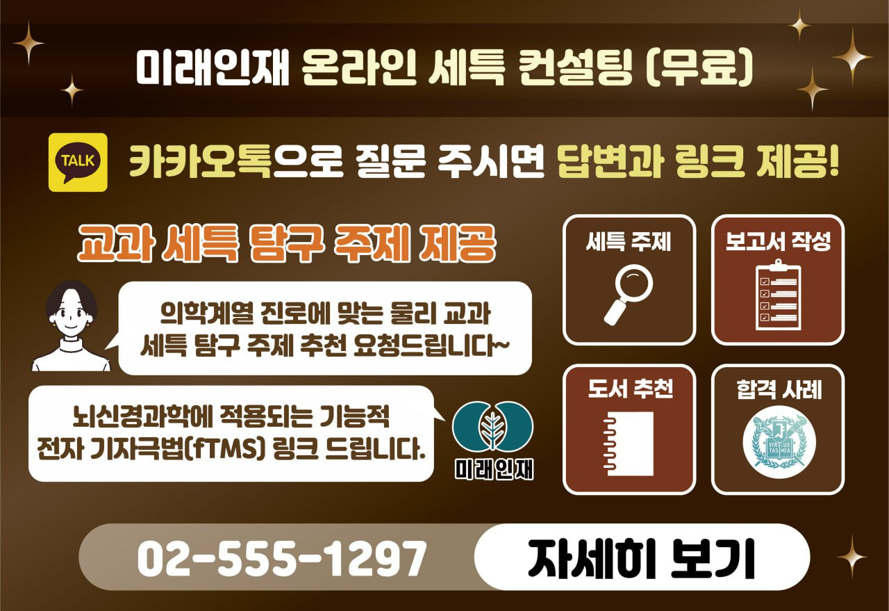 컴퓨터 Sw 수학 세특 주제 탐구 삼각함수의 원리가 적용된 컴퓨터 그래픽