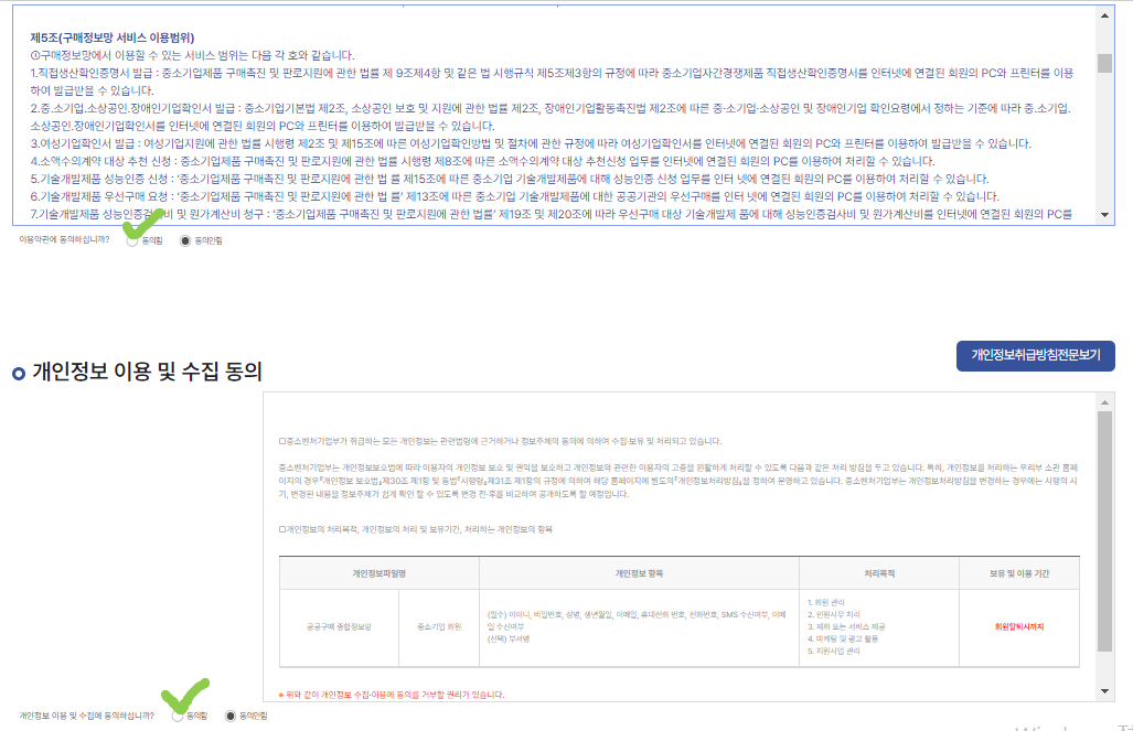 여성기업확인서 발급