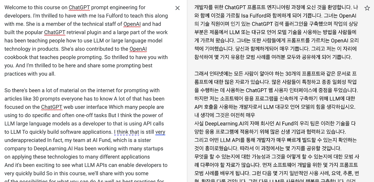 개발자를 위한 Chatgpt 프롬프트 엔지니어링 1편