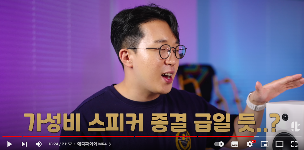 에디파이어edifier 스피커 Mr4 언박싱후기추천설명서 꽁짜 돼지코