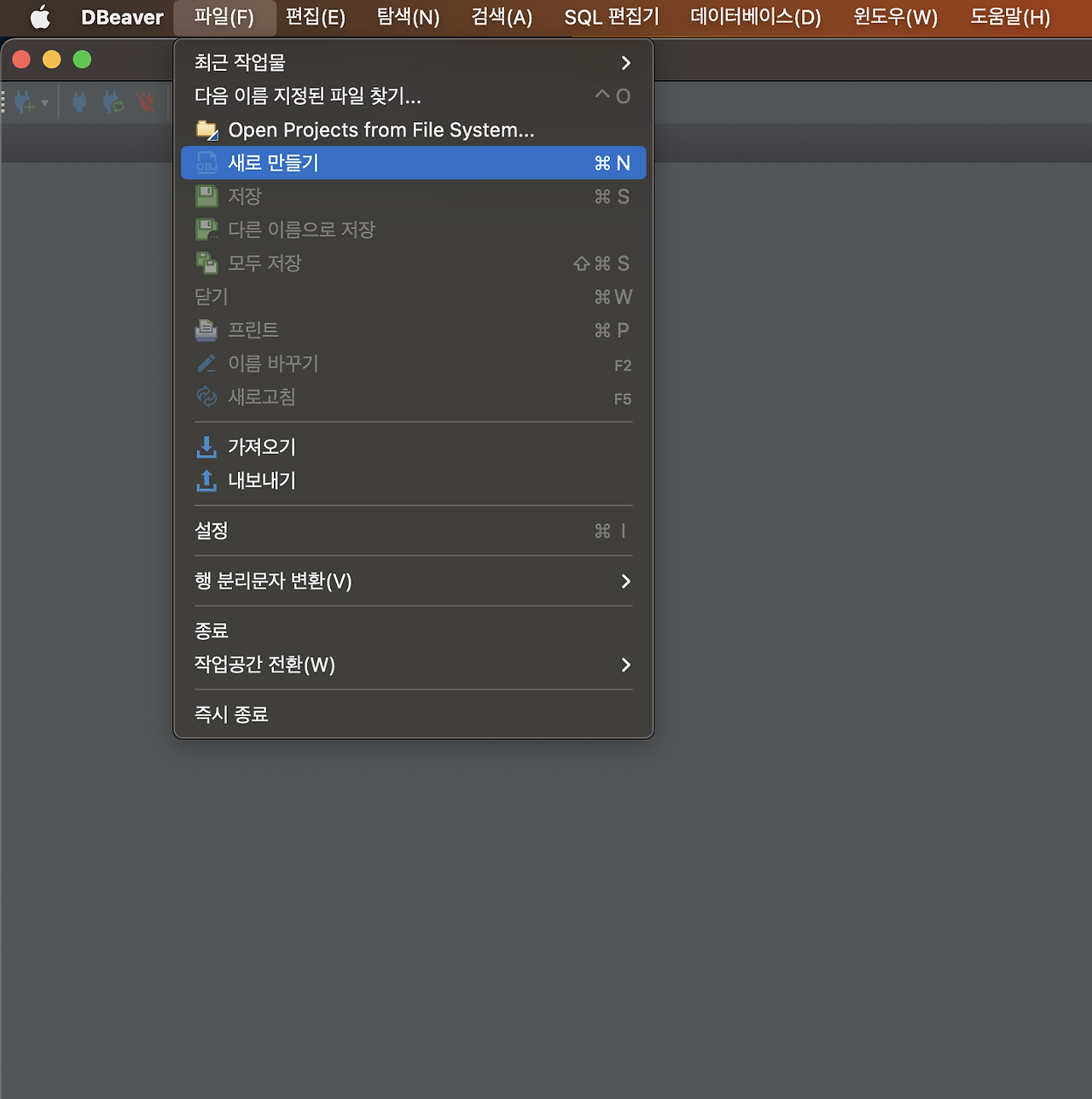 [DB] 디비버(DBeaver) 설치하기 및 데이터베이스 연결하기(mac)