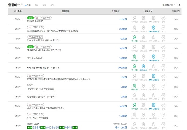 디아블로4 쌀먹 뜻과 근황 돈 버는 방법 총정리 이게 진짜 돈이 된다고