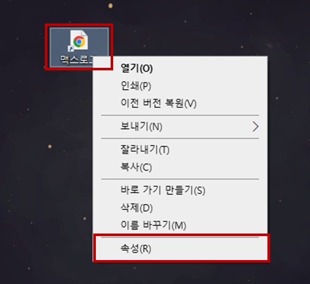 바탕화면에 특정 사이트 바로가기 만드는 방법윈도우