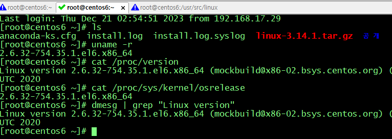 [Centos6.9] 리눅스 커널 업그레이드 :: 모두의 지식 저장고