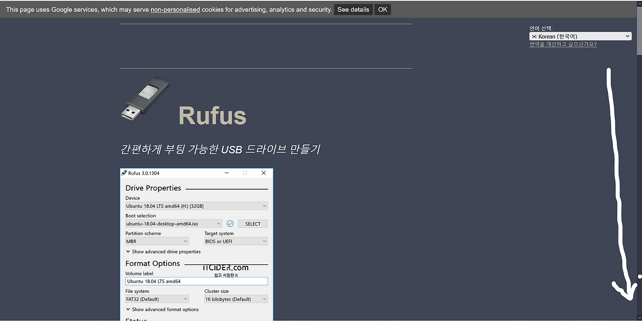 rufus로 윈도우 usb 만들기