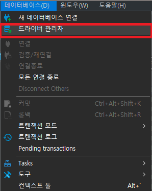 [dbeaver] tibero 드라이버 설치하고 연결하기
