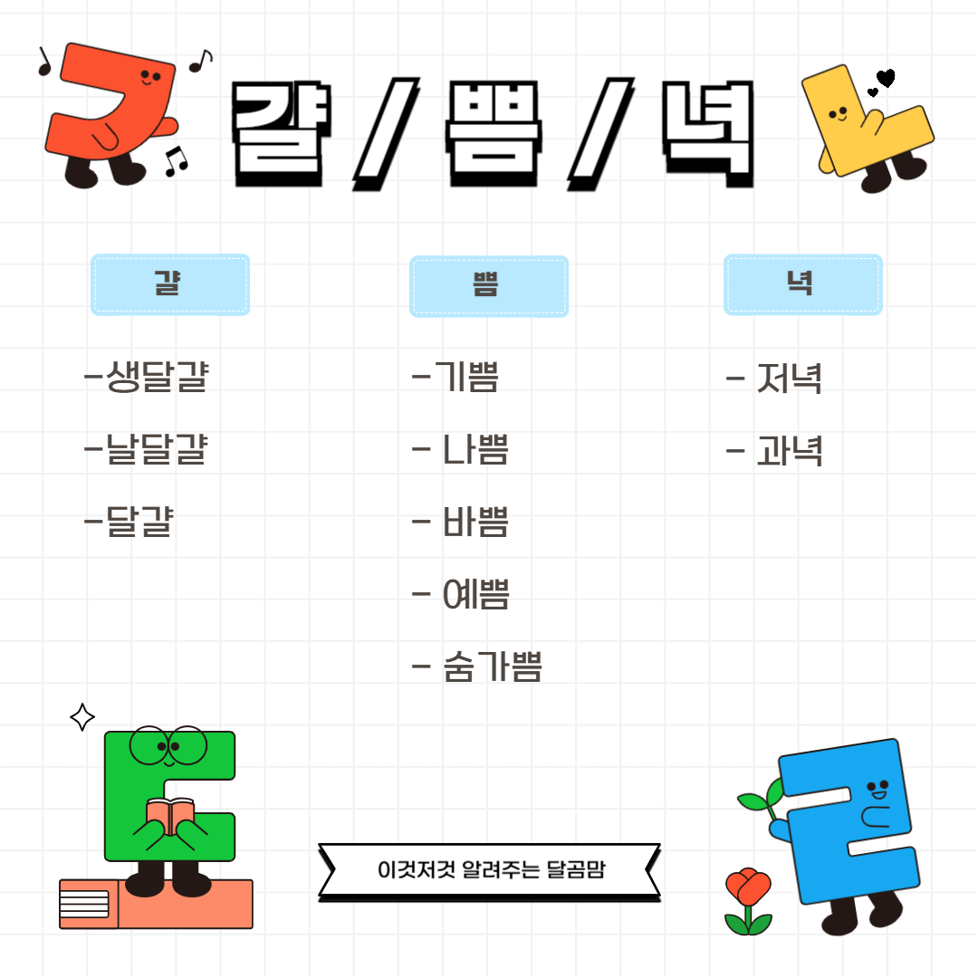 상대를 궁지로 몰아넣는 필살 단어 끝말잇기 한방단어 모음