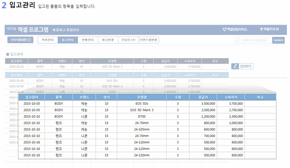 제품 재고관리 프로그램 엑셀 서식입고 판매 재고 브랜드별현황 고객별현황