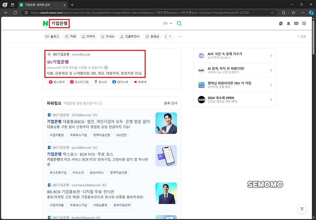 기업은행 거래 내역 조회 및 거래내역서 출력 Pdf 저장 방법
