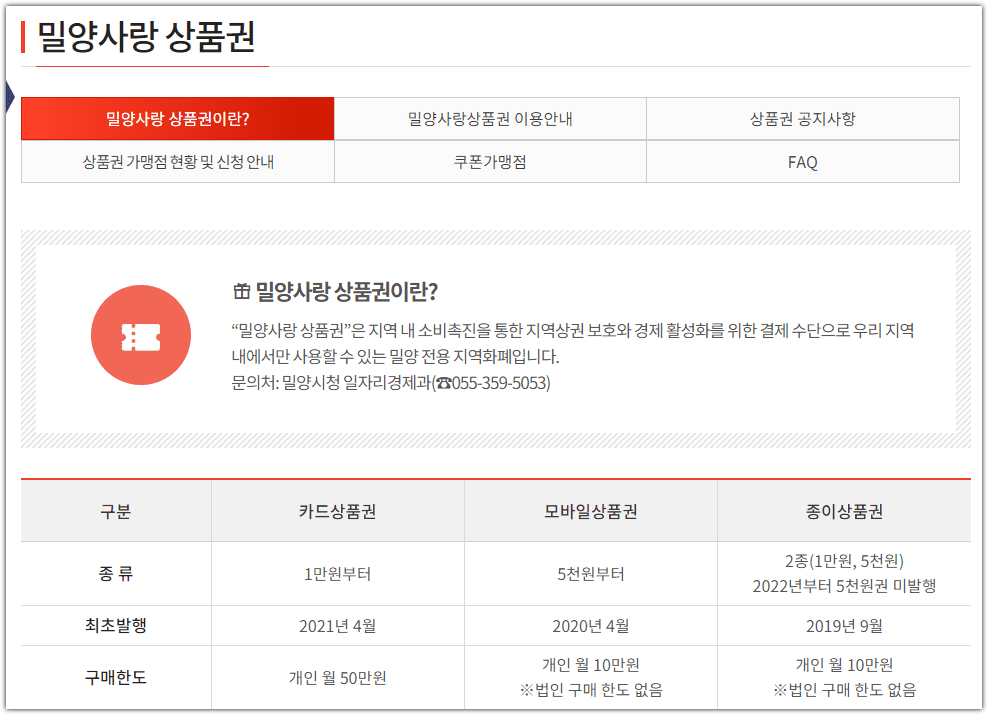 밀양시청 홈페이지(www.miryang.go.kr) 바로가기