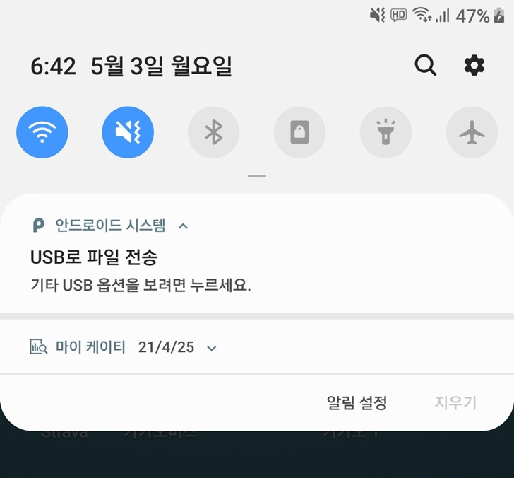 갤럭시 스마트폰 Usb 연결 설정 방법 및 기본 옵션 변경 방법