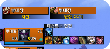 [와우 내부전쟁] OmniCD 프로필 & 사용방법
