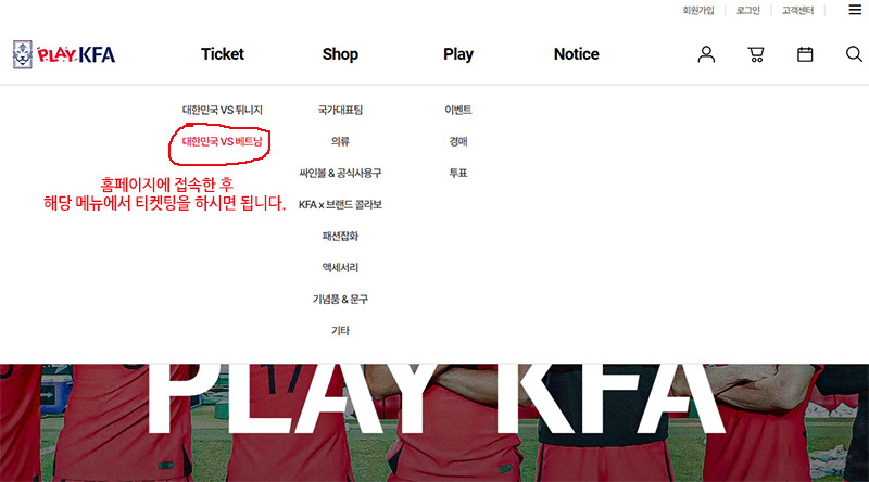2023 대한민국 Vs 베트남 축구 대표팀 무료 라이브 생방송 보기
