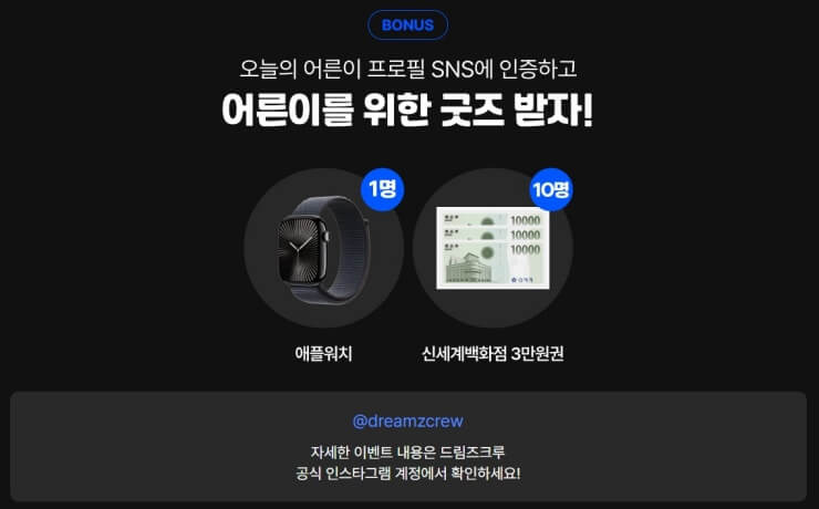 잡코리아 알바몬 어른이 Ai 프로필 만들기 이벤트 참여 후기
