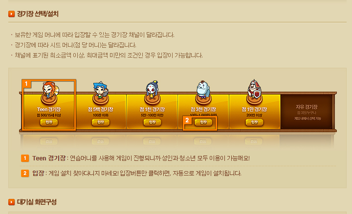 넷마블 윷놀이 게임 다운로드 바로가기