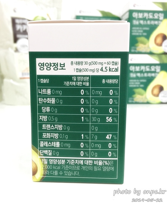 Lchf 불포화 지방산이 높은 아보카도 오일 캡슐로 편하게 먹어요~ Onpc