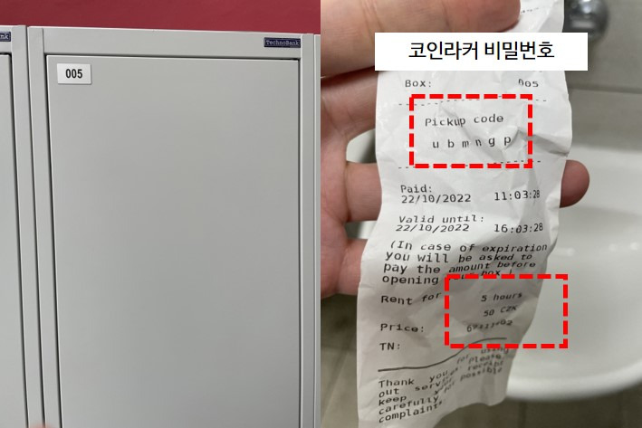 잘츠부르크에서 체스키크롬로프 경유해서 프라하 가는 법 코인락커 정보