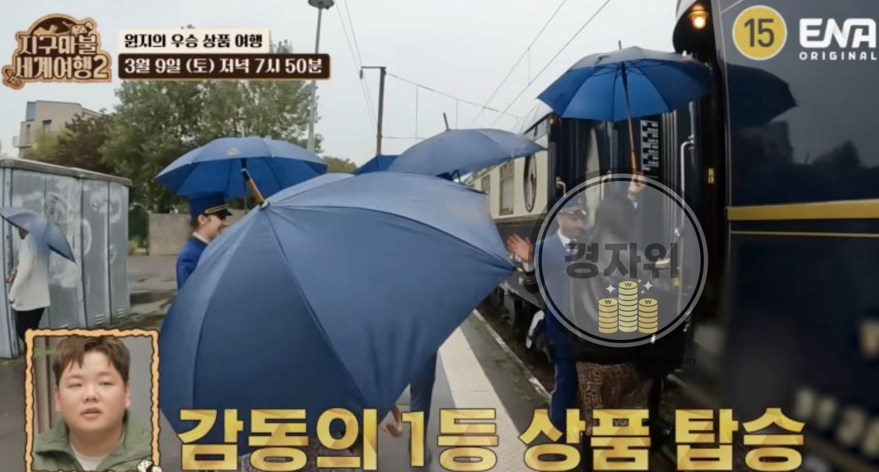 지구마블 세계여행2 영국 고급기차 오리엔트 익스프레스 가격 비용 현지 원지 호텔