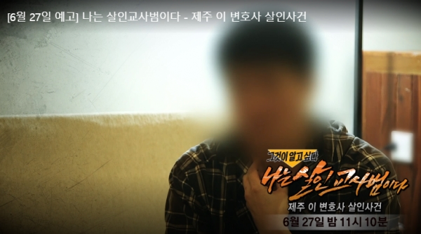 2023년 1월 점점 미궁으로 빠지는 그것이 알고싶다 제주도 변호사 살인사건