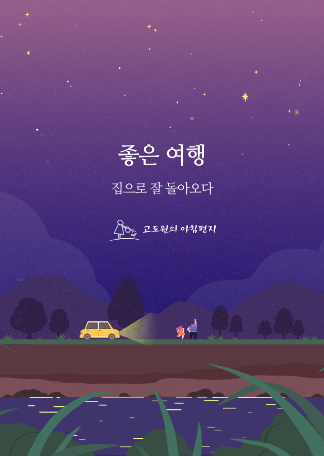 긍정적 사고 음식의 절제 규칙적인 운동