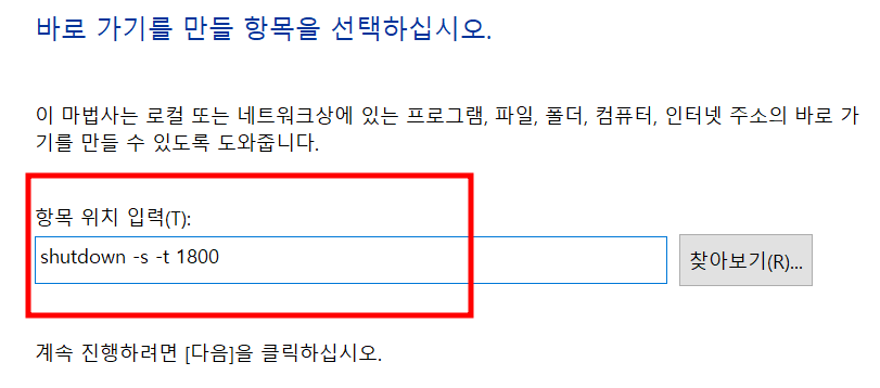 윈도우 예약 종료 설정 방법 컴퓨터 자동으로 끄는 법