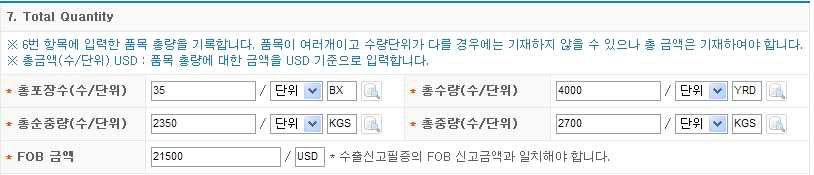 한중fta 원산지증명서 작성 방법 대한상공회의소