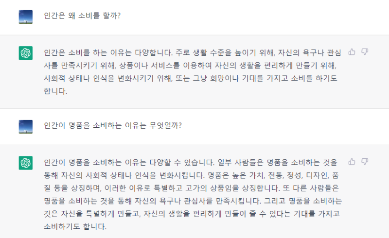 챗gptchat Gpt가 뭐길래 열풍일까