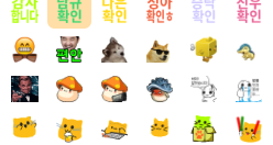 [slack] 슬랙 이모지 모음 url