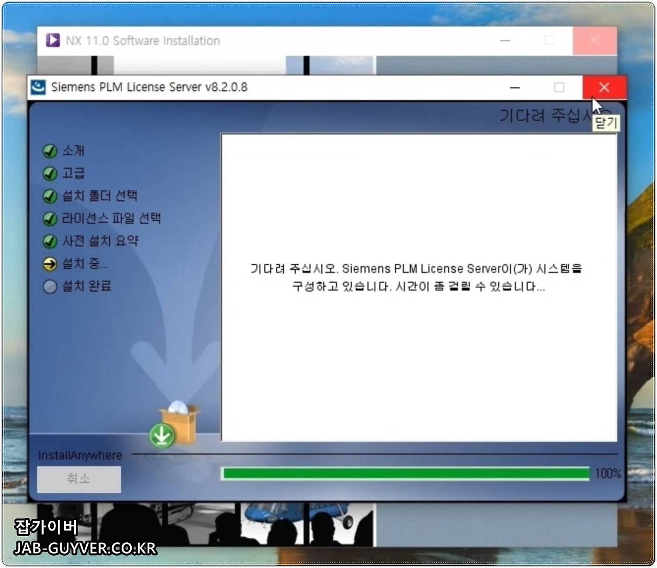 Siemens Nx 7 8 9 10 11 12 버전 설치 및 라이센스 Lmtools 설정