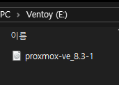 proxmox 설치하기 (feat: ventoy usb)