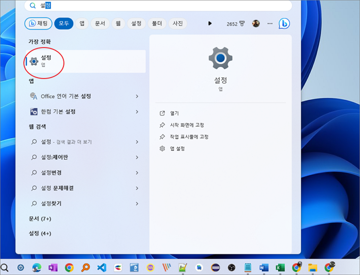윈도우11 불필요한 파일 정리하는 방법