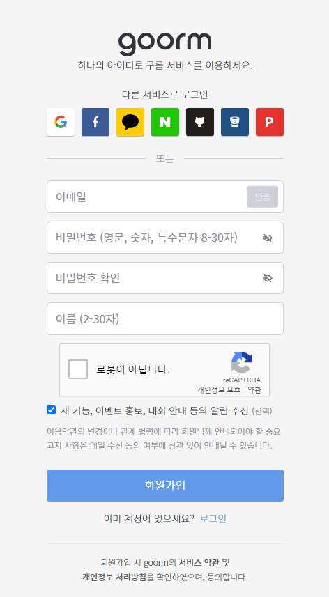 Cos Pro 1급 공부 사이트 추천 - 구름에듀(https://edu.goorm.io/)