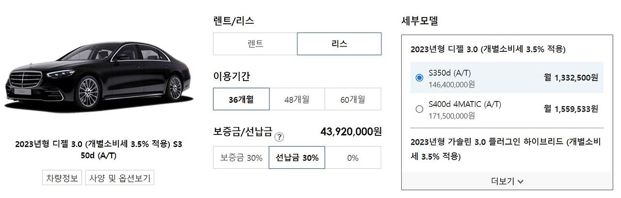 벤츠 리스 가격 및 비용 모델별 견적 총정리 레몬gt