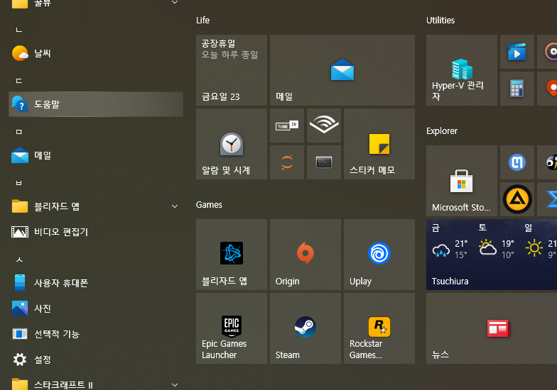 Windows 10, 버전 20H2의 기능 업데이트 :: 아크윈 :: 아크몬드의 윈도우 블로그
