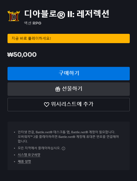 디아블로 2 레저렉션 자벨린 아마존 자벨마 맨땅 육성하기 자벨마 스킬 스텟 찍는 방법 액트1 클리어 꿀팁