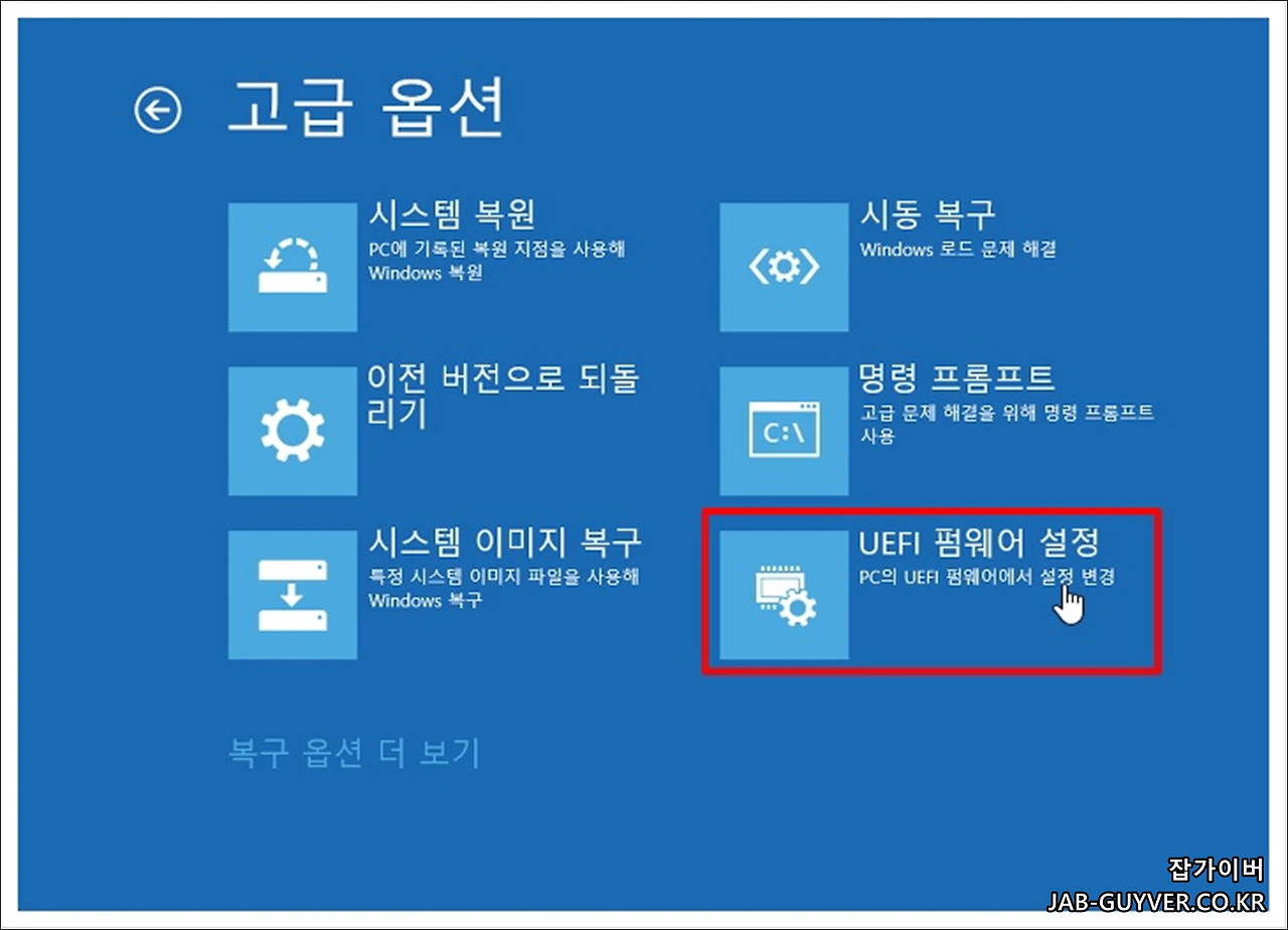 윈도우11 설치 Tpm 20 오류 보안부팅 우회 정품인증