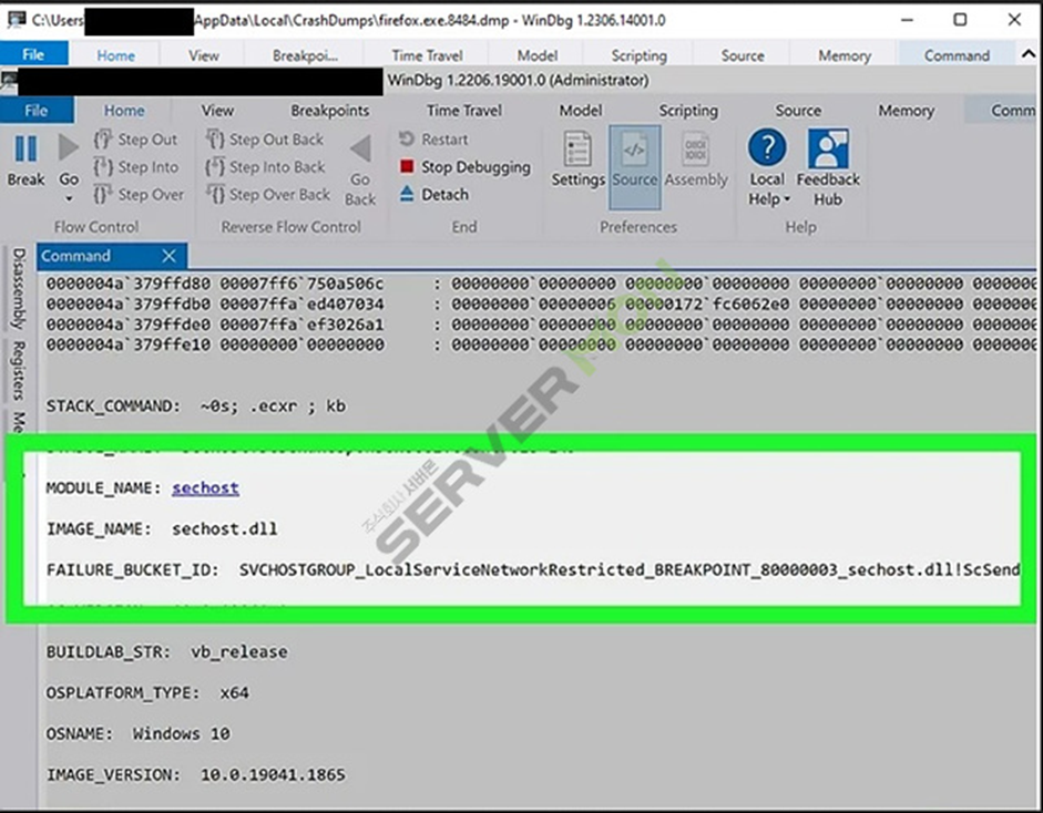 메모리 덤프 생성 및 Windows디버거(WinDbg) 분석