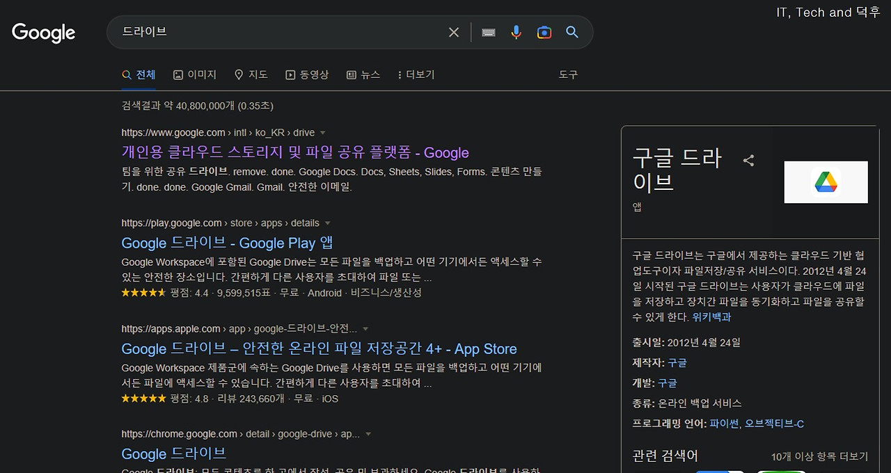 구글폼 작성법 설문조사 응답 제출확인 Qr 방법