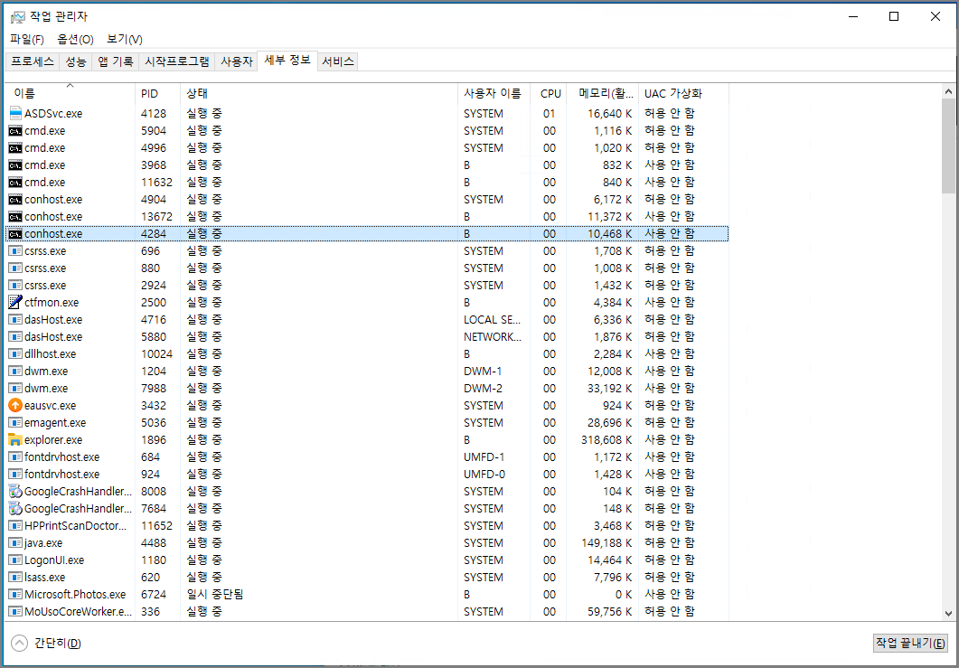 [윈도우] 프로세스 확인 방법 - tasklist(feat, taskkill)