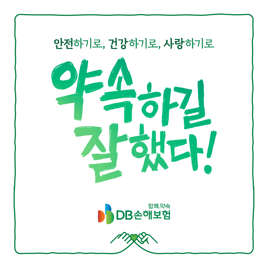 이벤트종료 5월 가정의 달 특집 가족과 함께 하고 싶은 나의 약속 적기