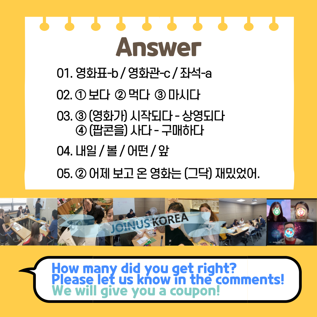 Daily Jokoer Wanna Go To The Movies With 차은우┃언어문화ngo 조인어스코리아