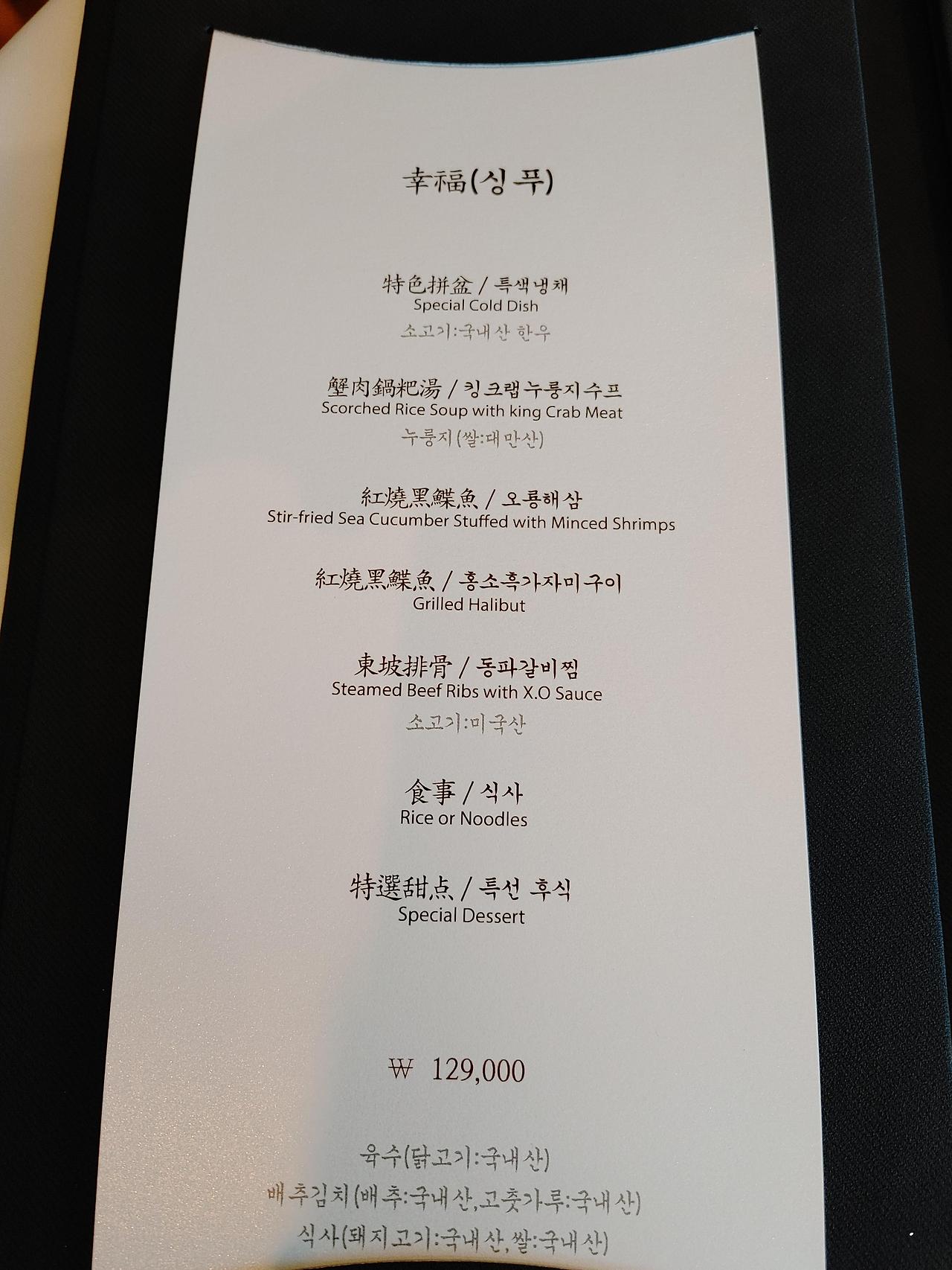 63빌딩 백리향중식당 가족점심식사「여의도맛집」