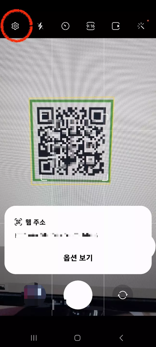 Qr코드 스캔 간단 방법 정리