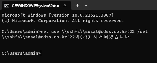 윈도우 탐색기에 SSH 서버 폴더로 등록하기