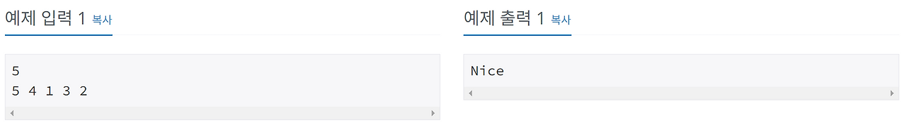 [백준 BOJ] 12789 도키도키 간식드리미 C++