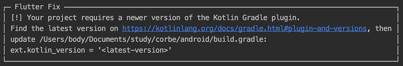 [Flutter] Your project requires a newer version of the Kotlin Gradle plugin. : Android 12 업데이트 에러