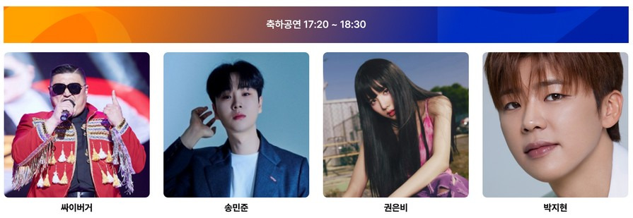2025 제71회 가평 경기도체육대회 경기일정 개회식 정보 총정리 모두의 생활정보